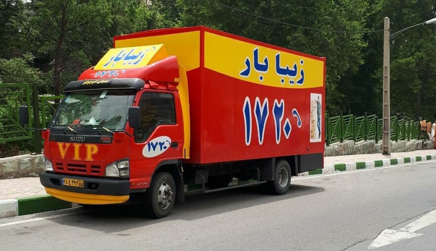 حمل بار با زیبا بار 1720 ☎️ خدمات VIP حمل بار و اثاثیه منزل در تهران و حومه